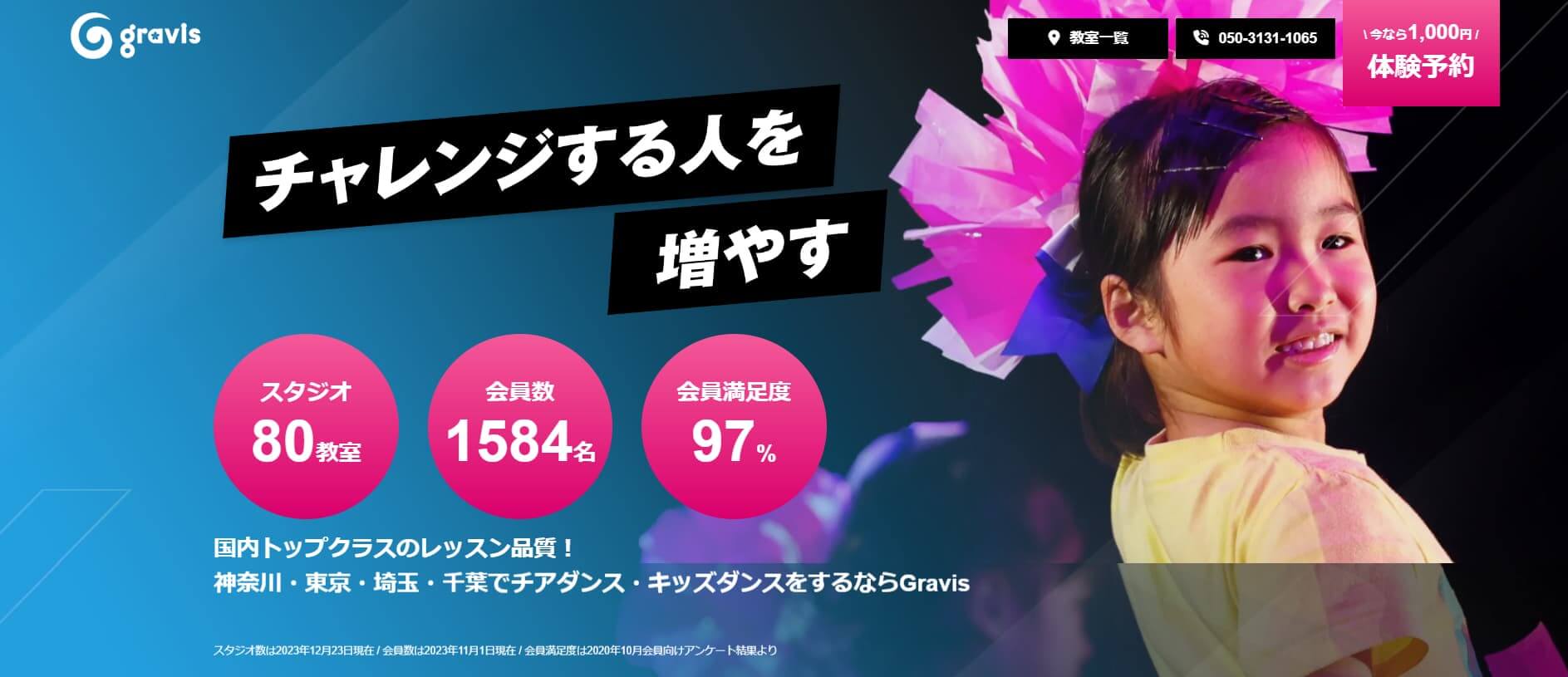 【2025年厳選】神戸のおすすめダンススクール10選！大人初心者・キッズ・安い・KPOP等！ - dansul