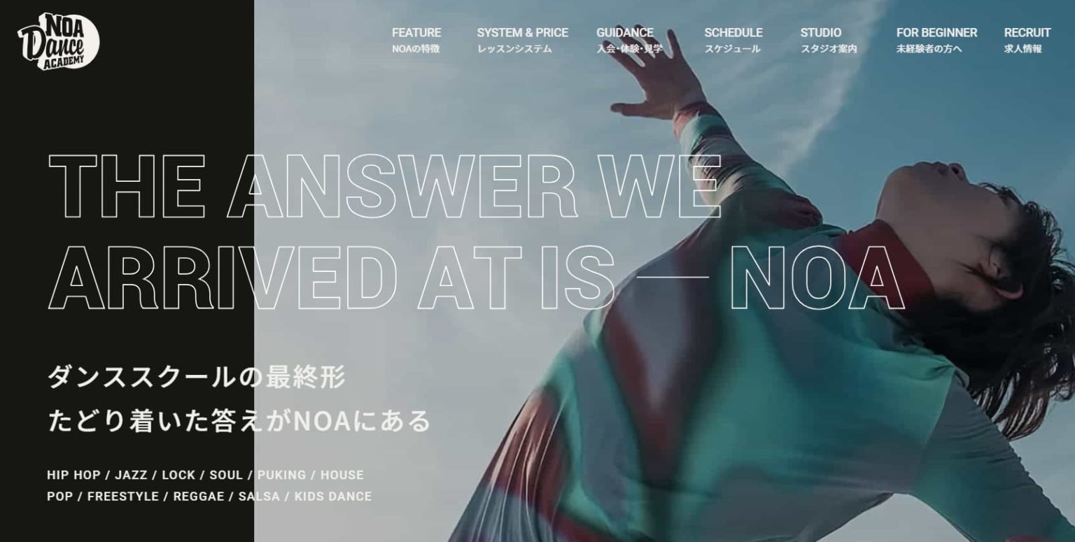 【大人初心者】東京都のおすすめダンス教室10選！30代40代50代の社会人やおばさん世代も - dansul