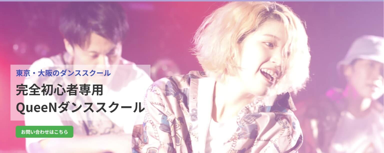 【KPOP】東京でK-POPが習えるダンススクールBEST5選｜初心者にもおすすめ！ - dansul