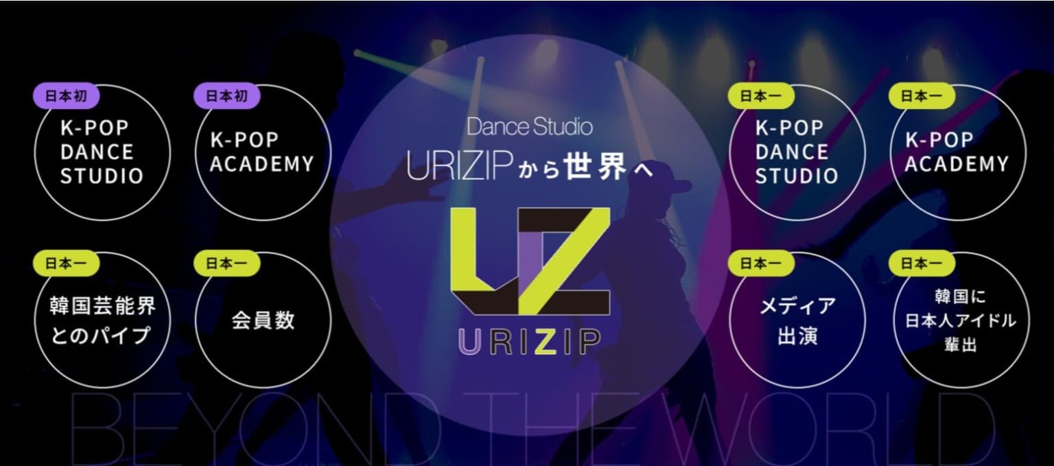 【2025有名】大阪のおすすめダンススクール15選！初心者・小中高生・ヒップホップスタジオ等 - dansul