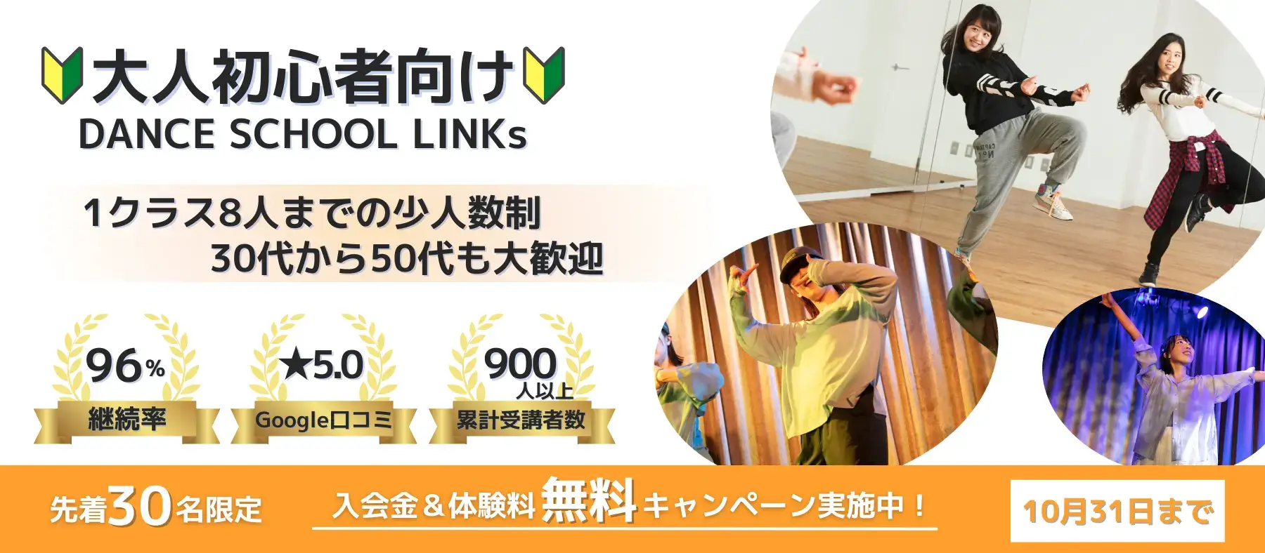 【2025年厳選】アイドルダンスが習える東京おすすめダンススクール5選｜日本最大級ダンスメディア - dansul